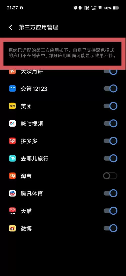 怎样退出深色模式