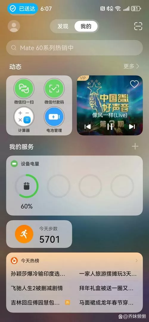 华为蓝牙耳机电量显示怎么设置图标