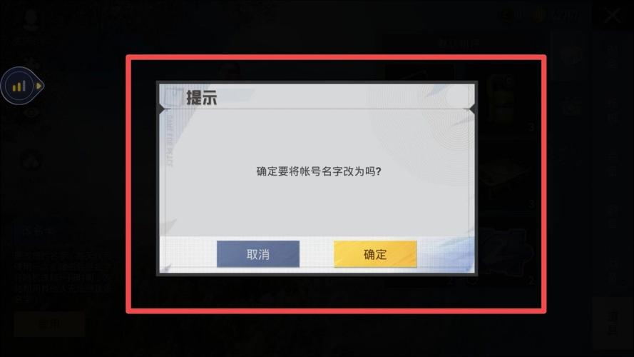 和平精英空白名复制