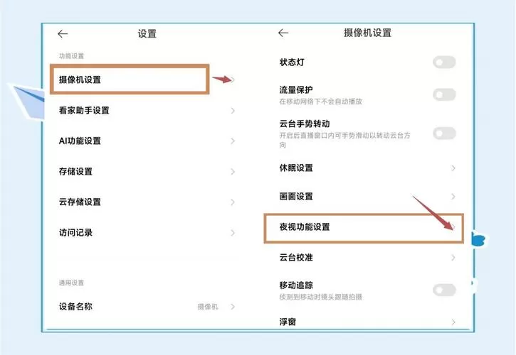 小米摄像头怎么变成黑白了图标