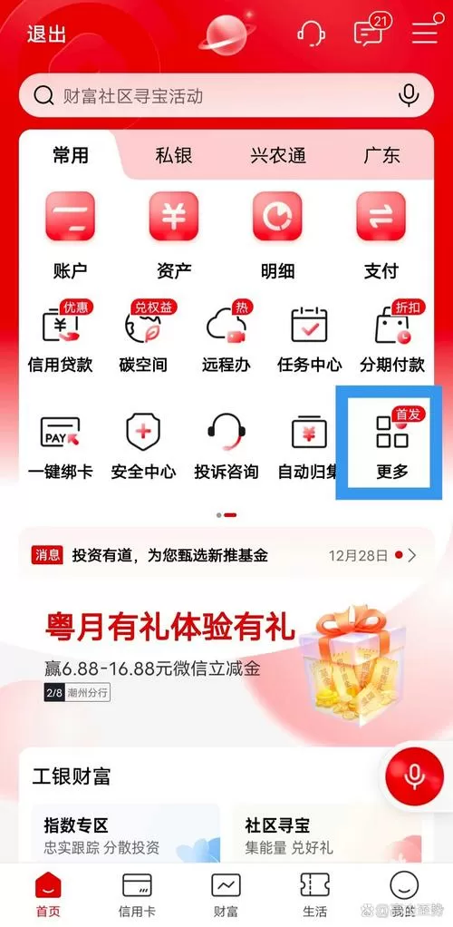 银行卡怎么关闭支付功能截图