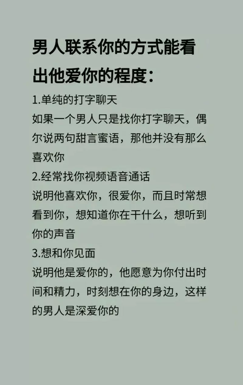 男人和女人聊天到半夜说明什么原因