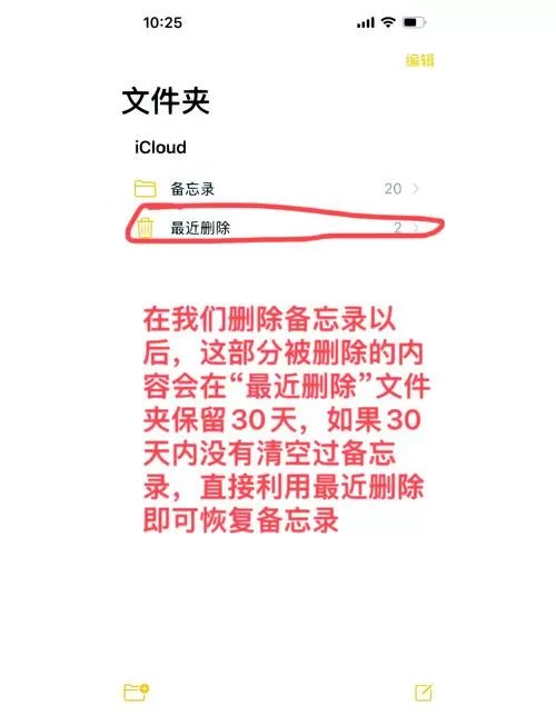 怎么取消备忘录共享图标