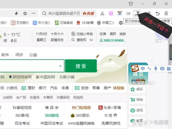 360浏览器exe安装包图标