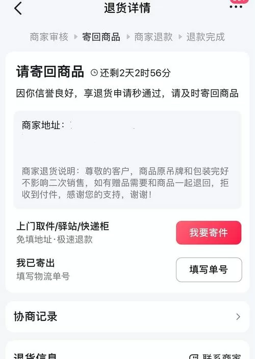 快递签收了还能退回吗