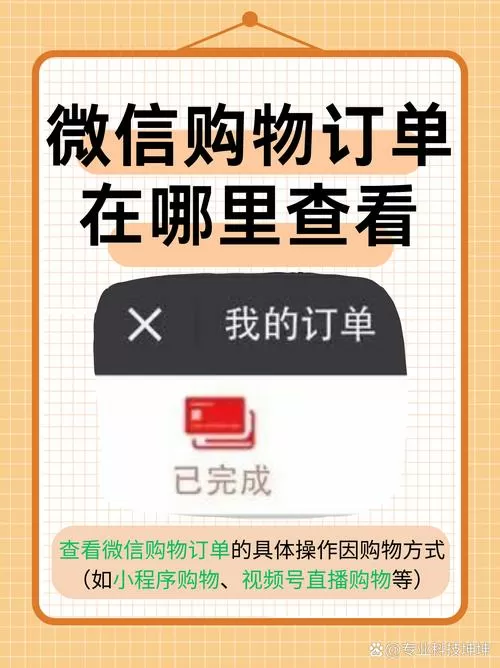 商城我的订单查询截图