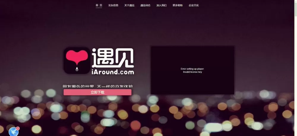 遇见交友app图标