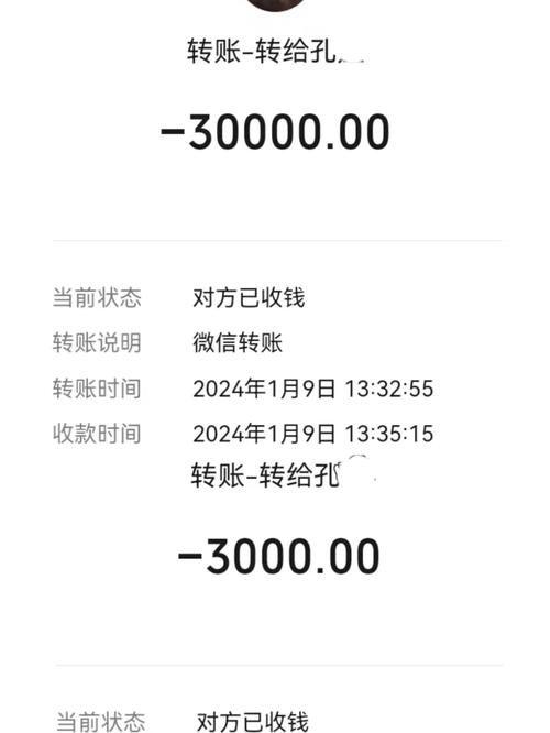 微信聊天转账生成器免费版图标