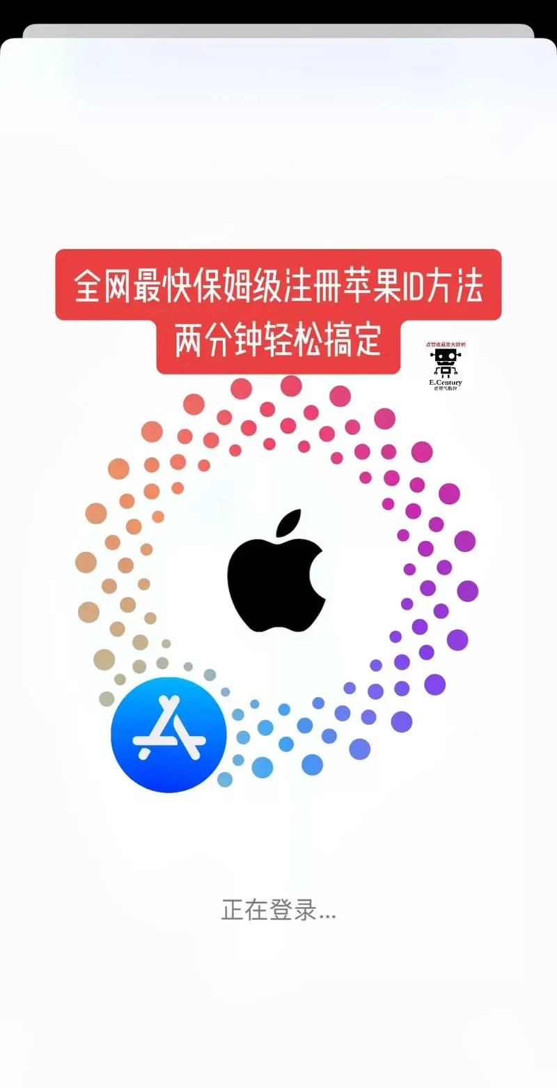 苹果id激活官网截图
