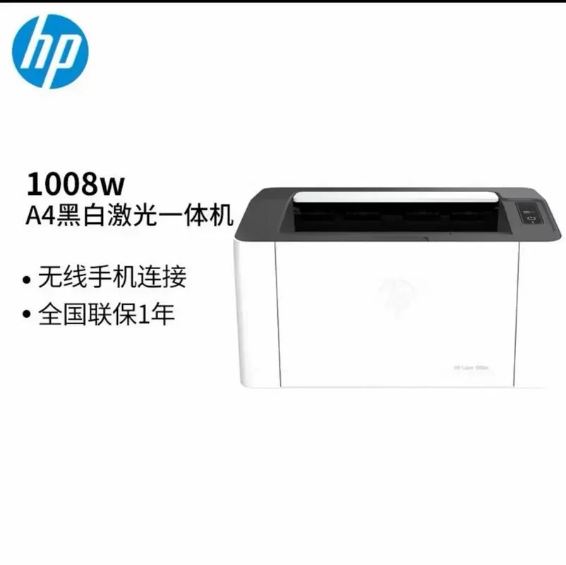 惠普1008打印机驱动和哪个型号通用图标