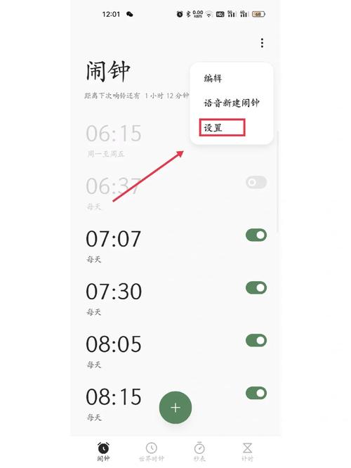 oppo手机闹钟不响铃怎么办