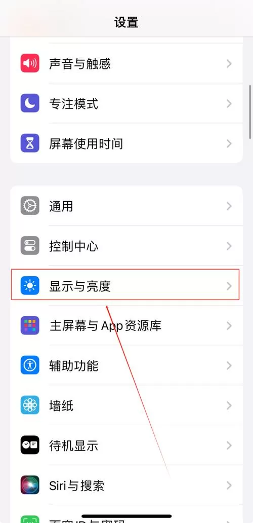 苹果屏幕一直闪烁怎么解决截图