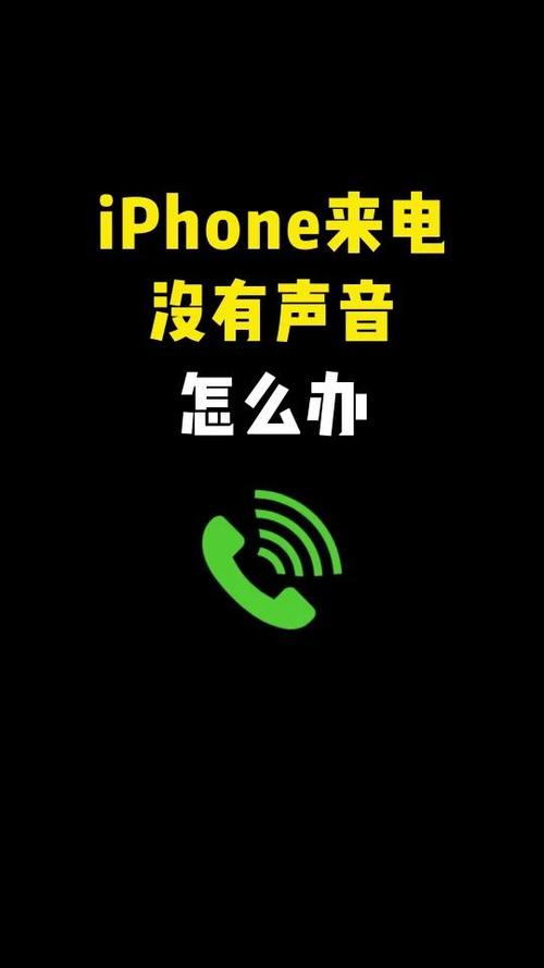 手机没有静音为什么来电没有声音截图