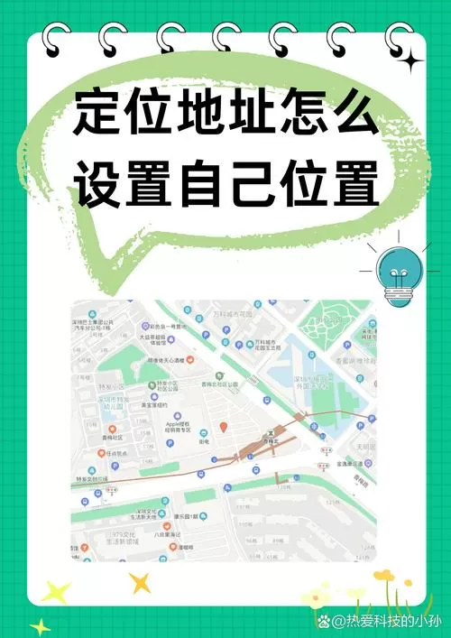 怎么弄定位自己的店铺位置截图