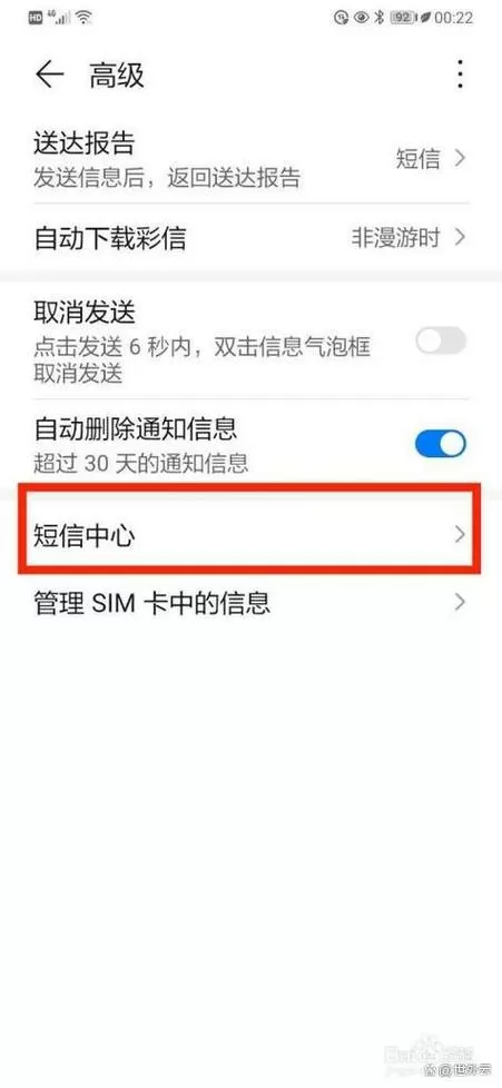 手机卡发不出短信是怎么回事图标