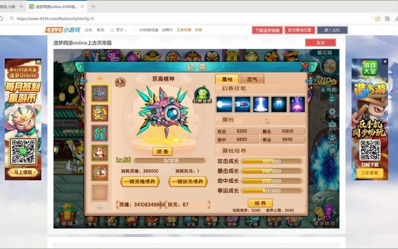 造梦西游5破解版无限内购图标