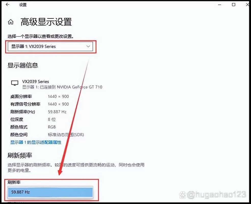 显示器帧数怎么调