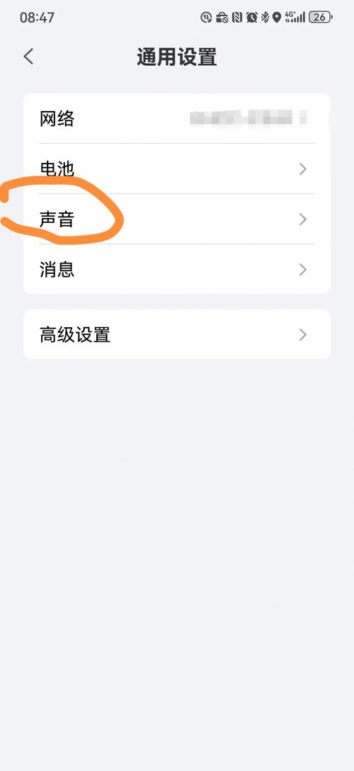 智慧语音怎么关闭