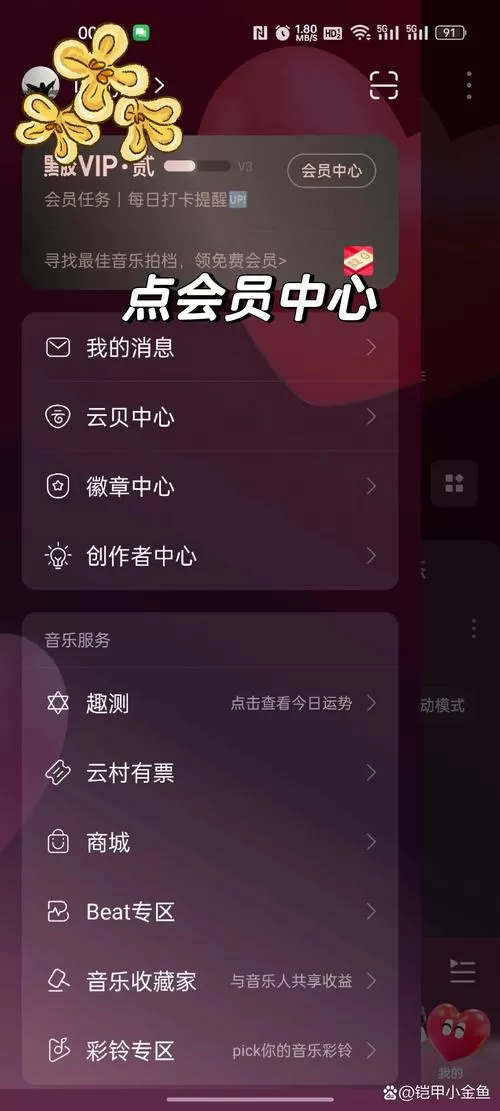 怎么去除网易云自动续费