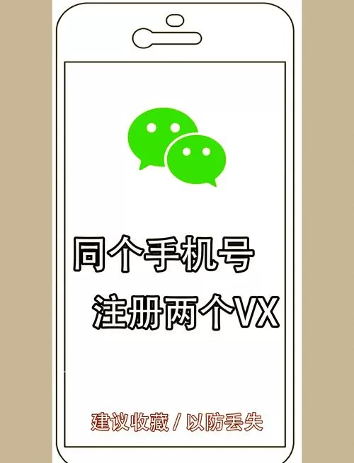 怎么看手机号注册了几个微信图标