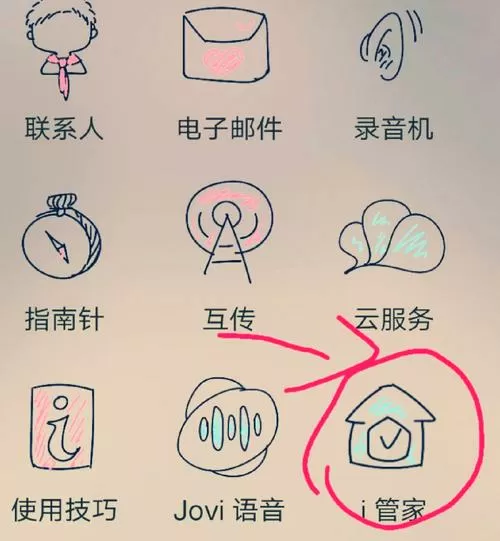 vivo手机屏幕下面的三个键怎么隐藏