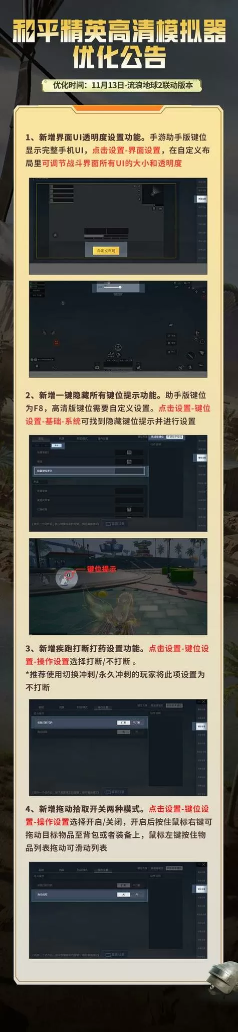 和平精英科技软件免费版下载图标