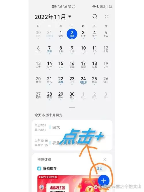 华为日历在哪里调图标