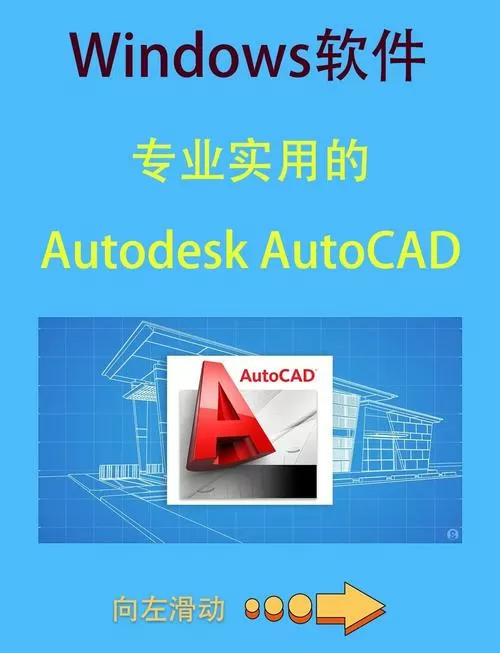 cad2006破解安装教程win10图标