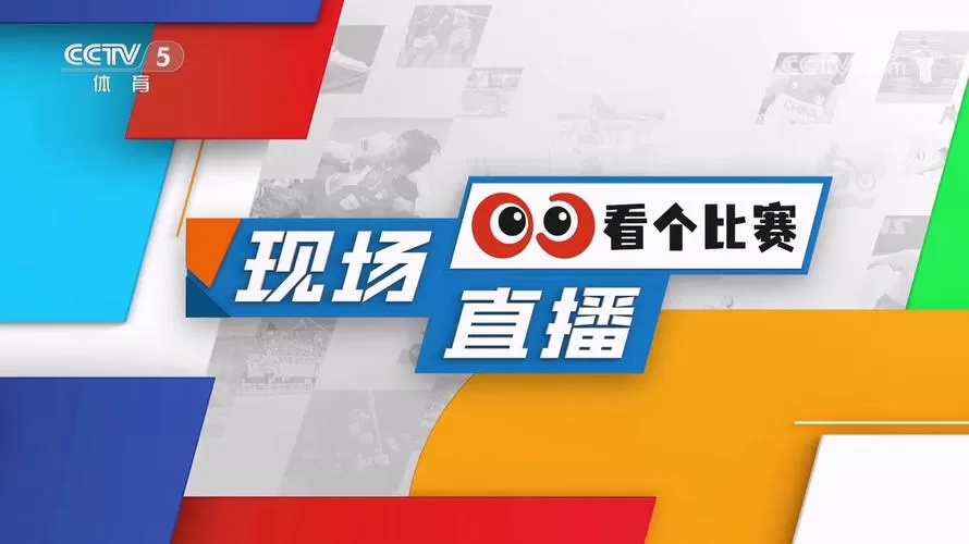 0055tv直播现在叫什么图标