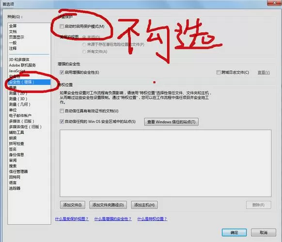 pdf无法打印怎么处理图标