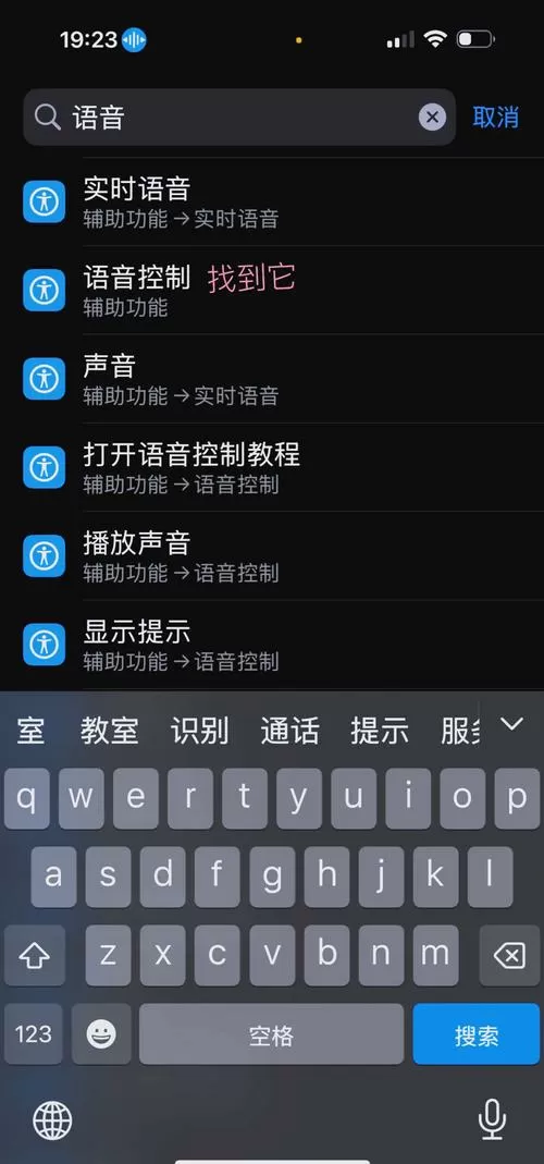 手机如何单独关闭app声音截图