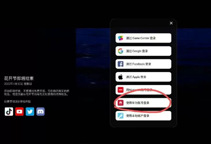 光环怎么跳过登录