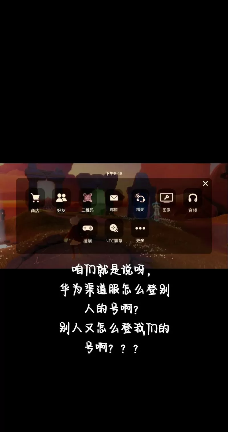 渠道服光遇怎么登录别人的账号图标