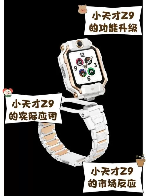 小天才z9怎么刷抖音图标