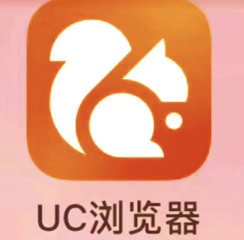 UC浏览器破解直装版图标