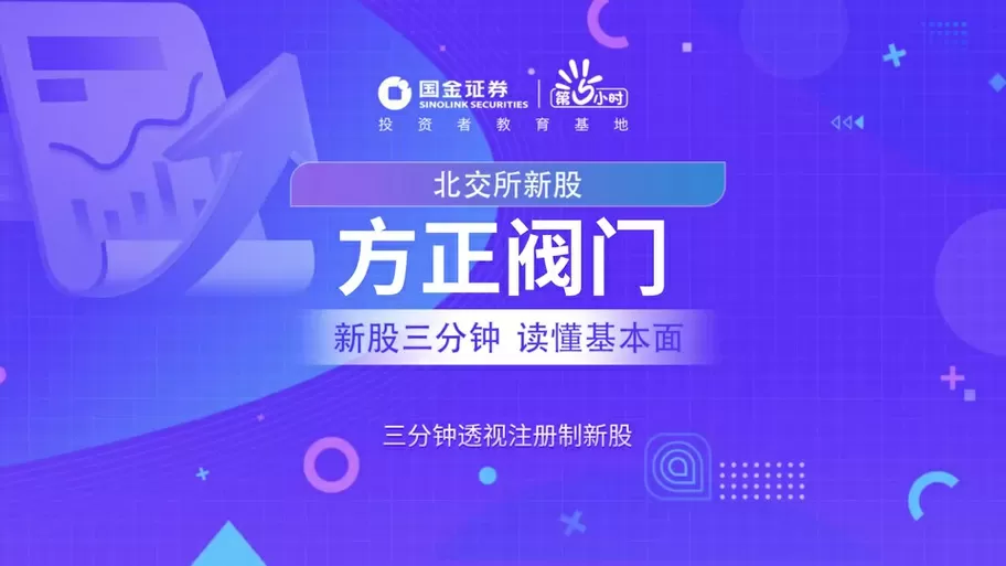 方正证券电脑版怎么搜股票截图