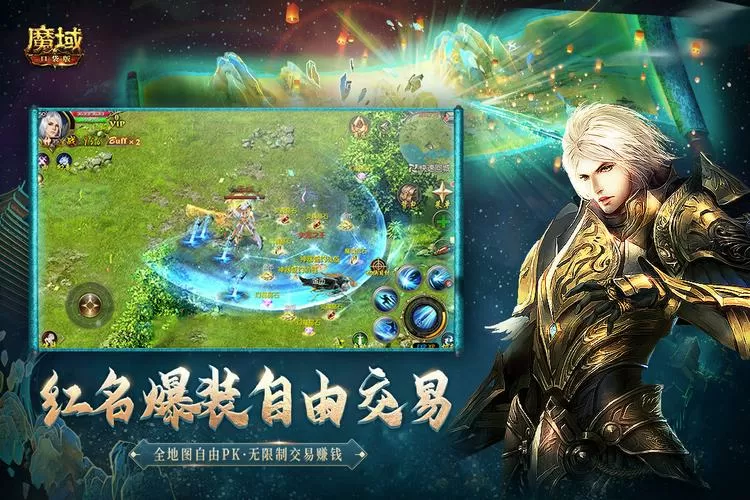 魔域手游和魔域口袋版有什么区别