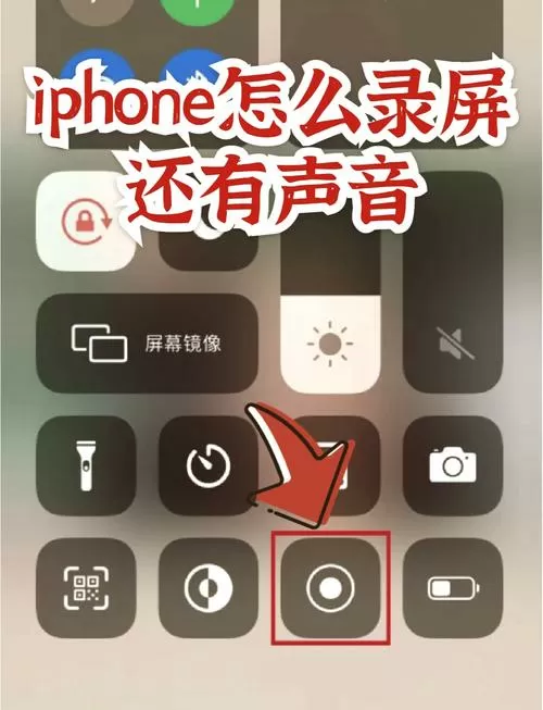 录频如何录制声音图标