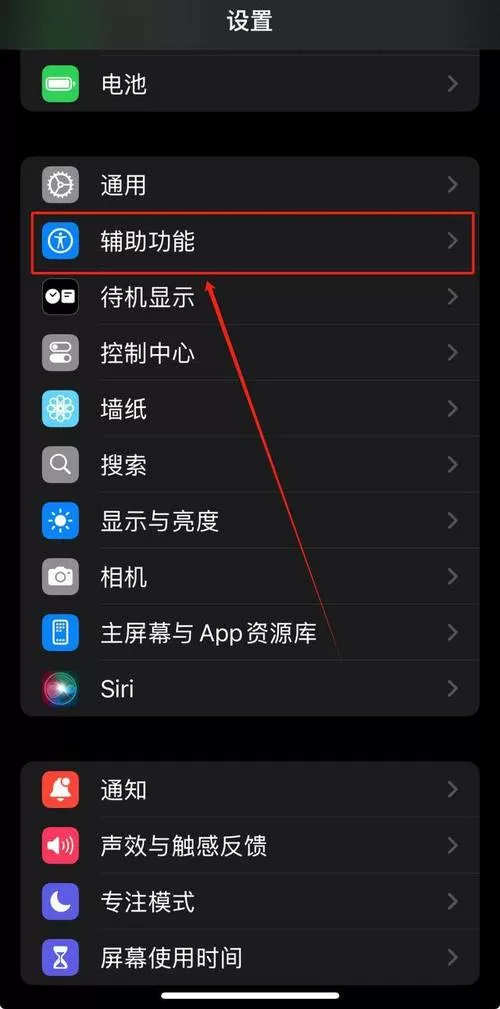 苹果短信闪光灯怎么关