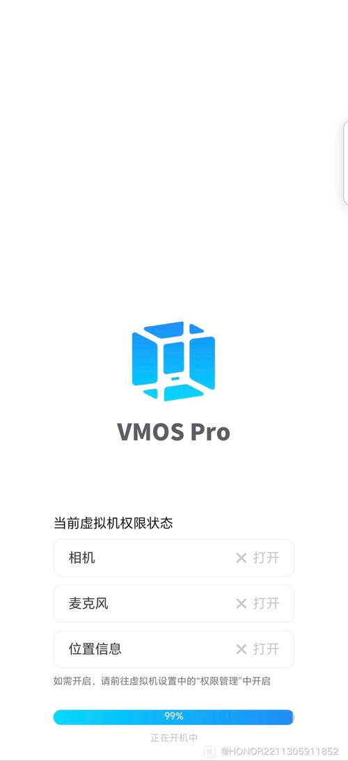 vm虚拟机手机版图标