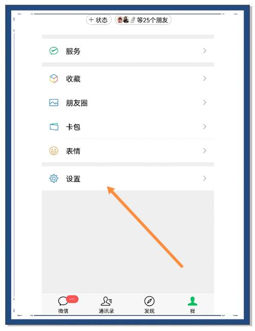 实名认证在微信哪里看图标