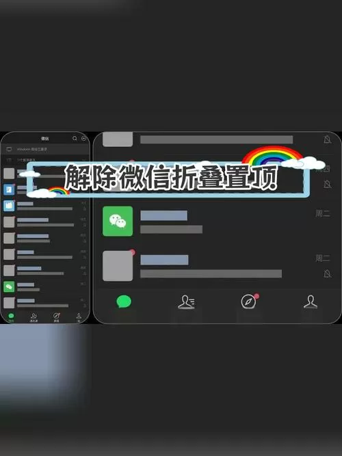 怎么把折叠置顶取消图标