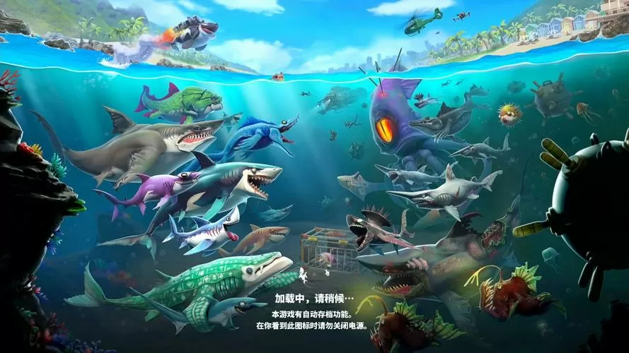 饥饿鲨世界hungryshark截图