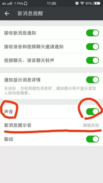 屏保后微信语音通话没有响铃图标