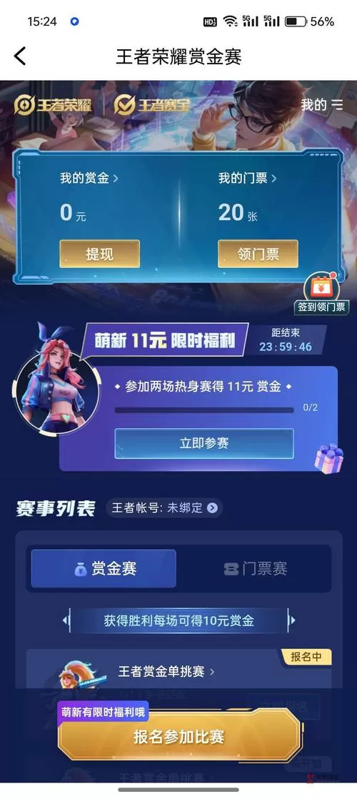 tt语音赏金赛怎么进图标
