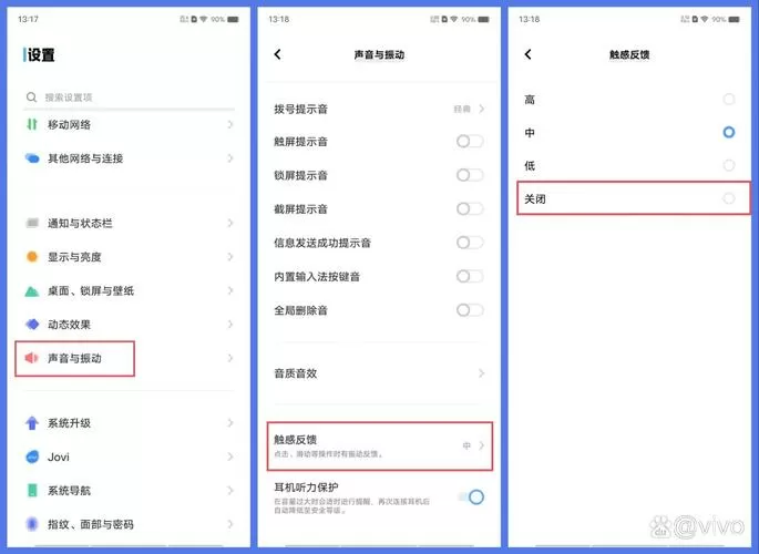 vivo手机怎么关闭按键震动图标