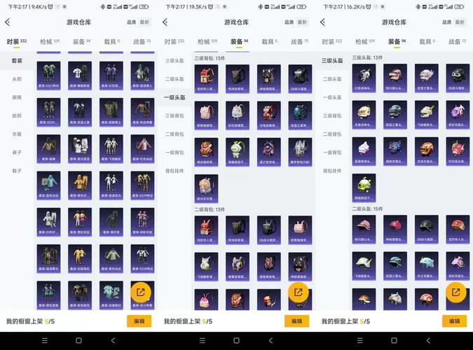 奇缘游戏图标