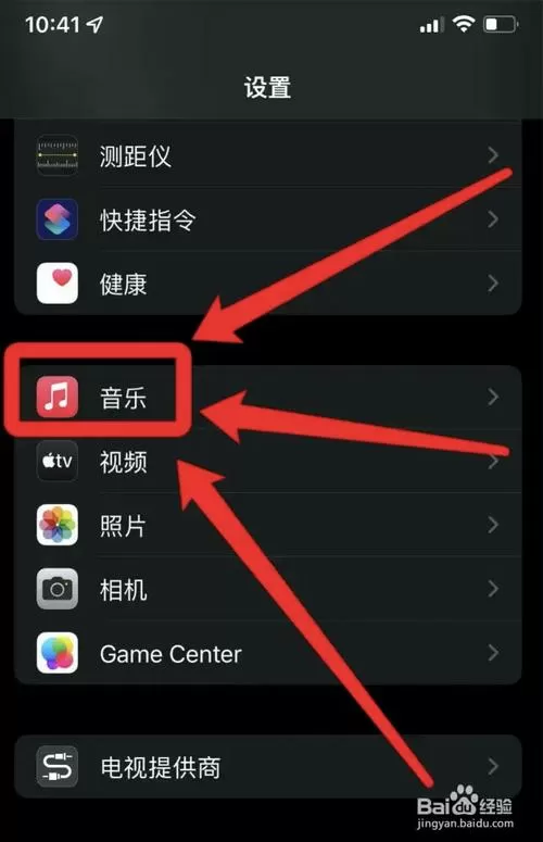 苹果手机如何关闭播放界面截图