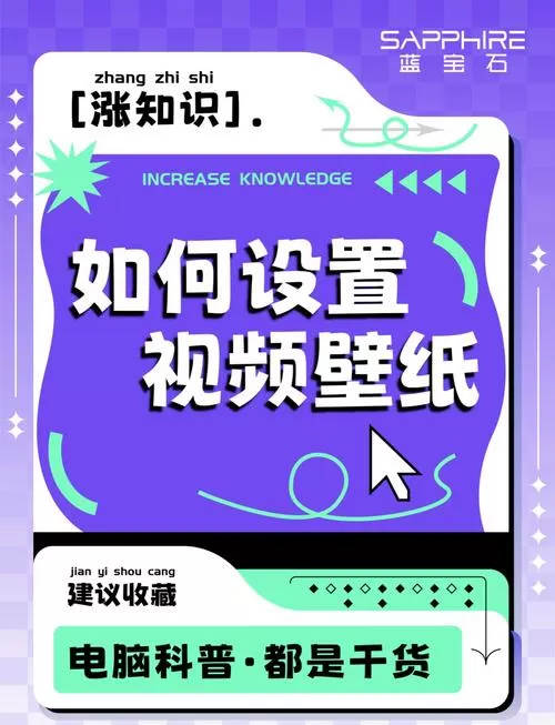 如何将相册里的视频变成壁纸截图