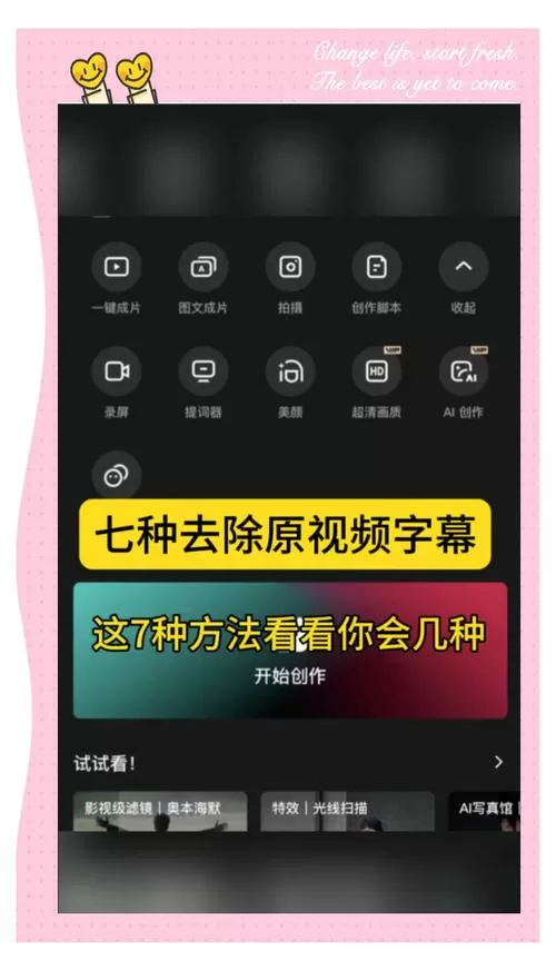 如何去除视频中的广告字幕截图